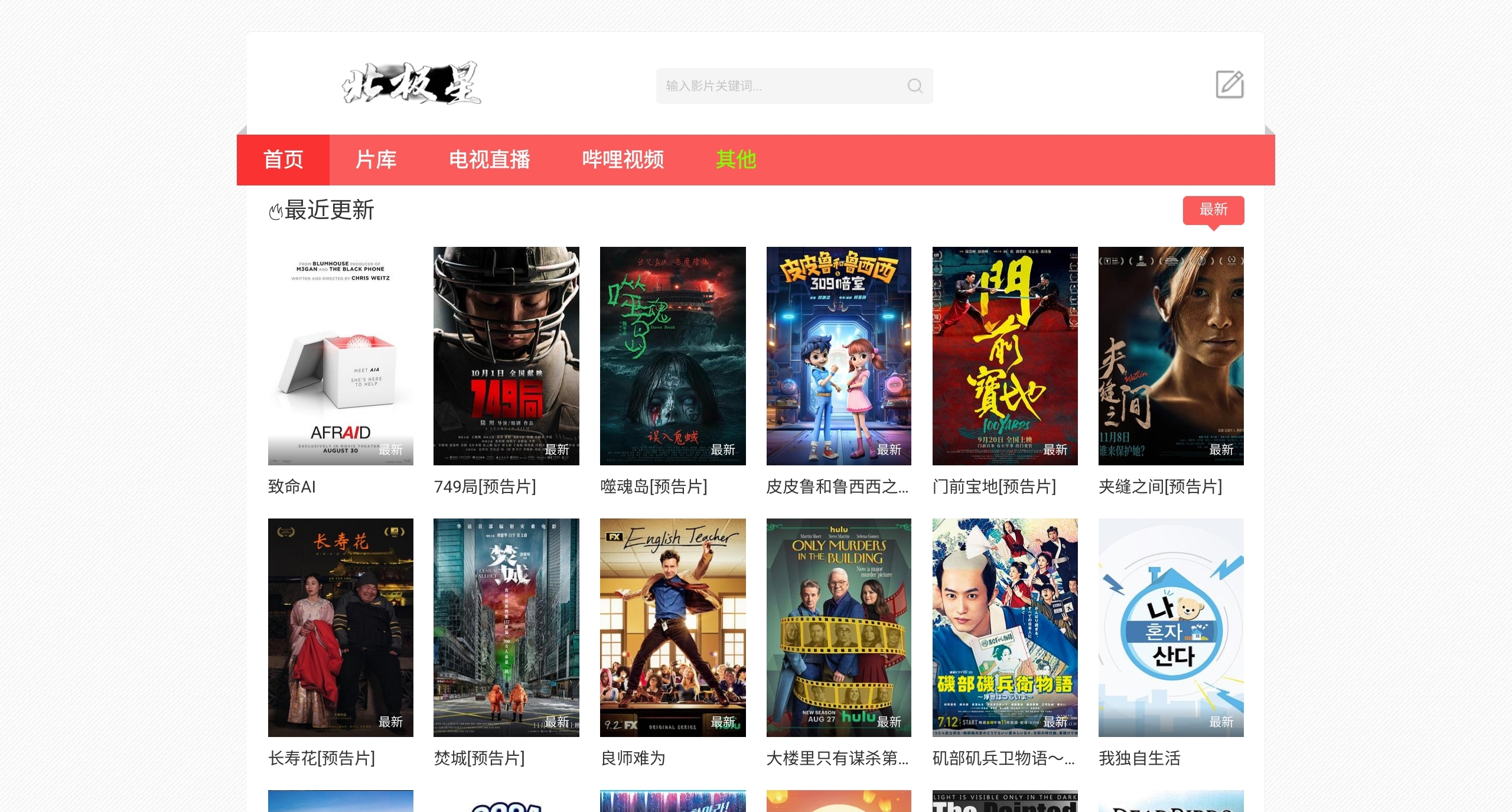 GitHub - xiaoniyun/-CMS: 极光CMS影视全自动采集系统-苹果CMS-JSON 海洋cms 苹果cms10